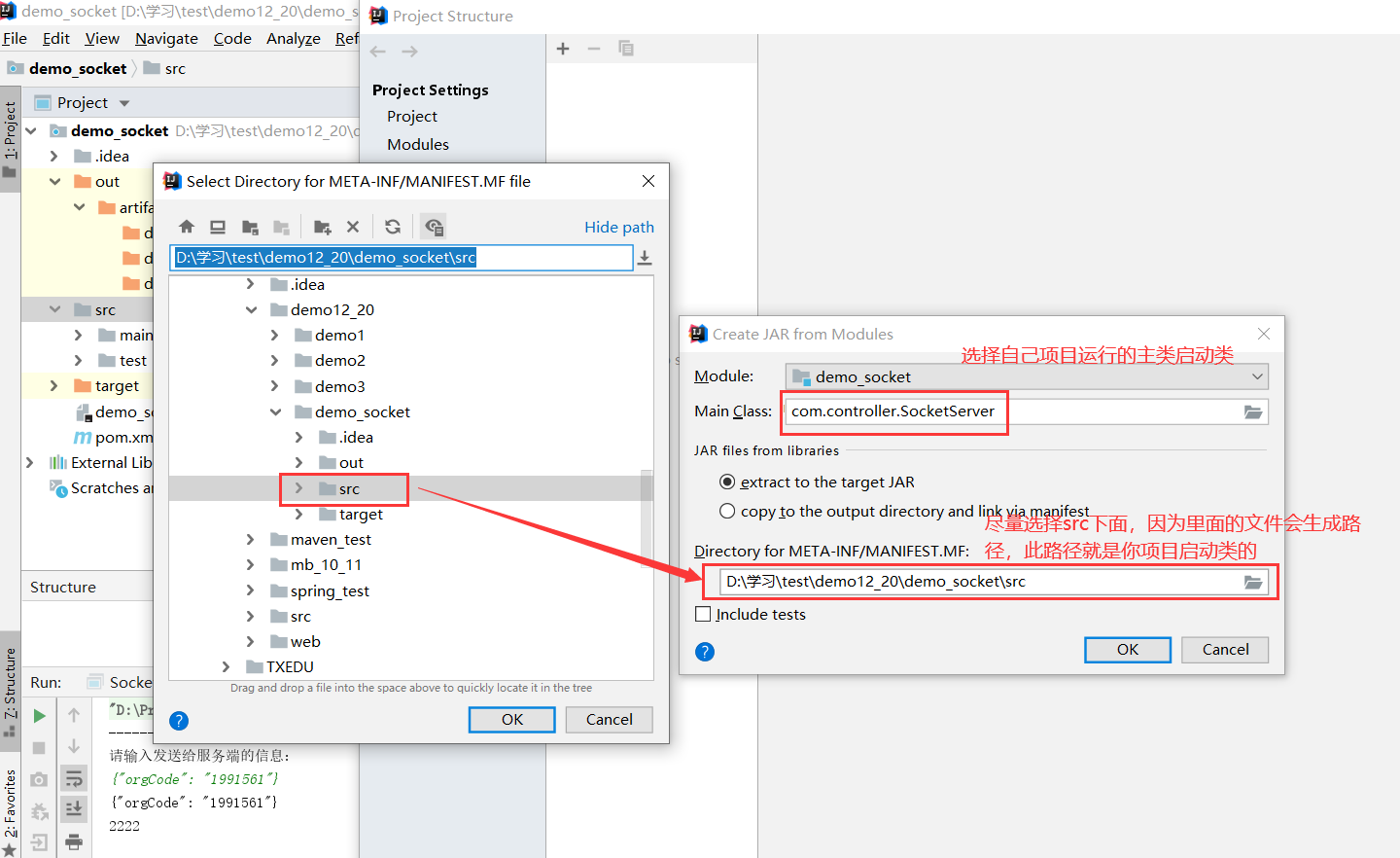 【idea打包jar包运行jar包】亲测详解intellij Ideakelekele111 Gitcode 开源社区 