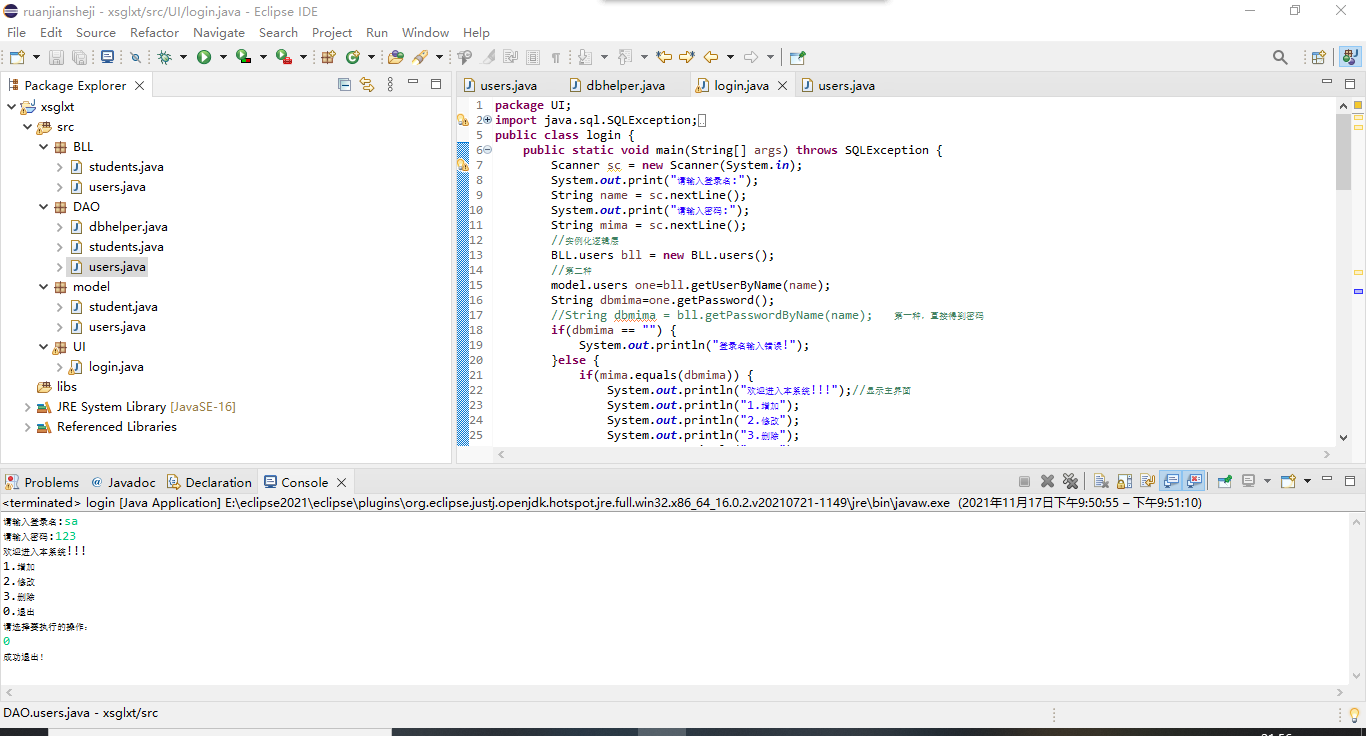 用eclipse连接Navicat后创建可视化界面的增删改查操作_eclipse和navicat数据库连接实现对图书的增删改查-CSDN博客