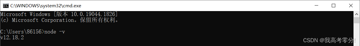 node.js安装及环境配置超详细教程【windows】_nodejs12.8.0安装-CSDN博客