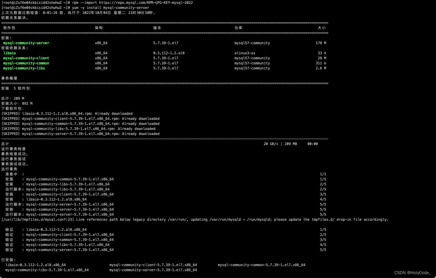 阿里云 Alibaba Cloud Linux 3.2104 LTS 64位 安装 Mysql5.7 提示 GPG 密钥不存在 / 不合适_alibaba cloud linux 3.2104 ...