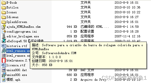 HTMLRunExe的使用-CSDN博客