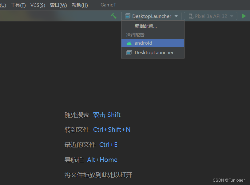 Android studio 中调试桌面程序（举例libGDX框架下）_android studio 使用 libgdx-CSDN博客