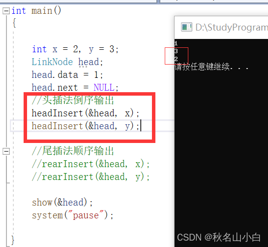 C 头结点单链表——头插法尾插法及改写为类模板封装函数代码c 链表头插法 Csdn博客