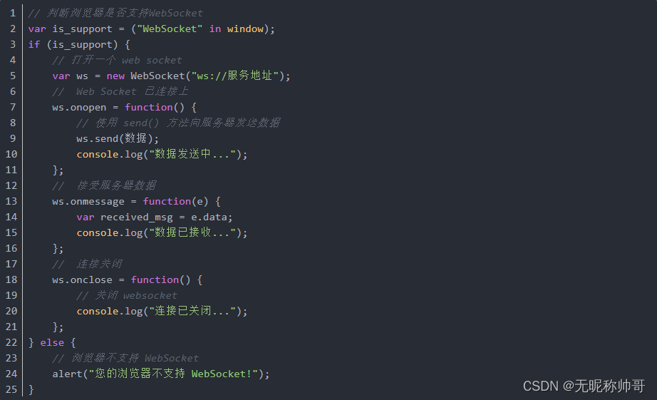 简单使用webscoket实现长链接web实现长链接 Csdn博客