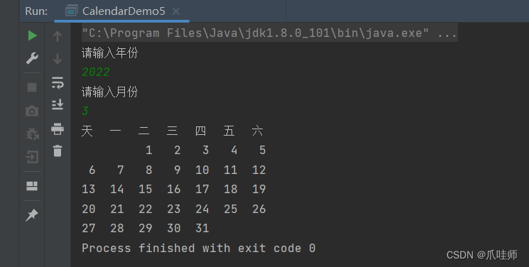 日期与时间类(date,simpledateformat,calendar)simpledateformat天时分秒 Csdn博客
