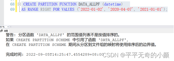 Sql Server分区【理论篇】sql Server 分区 Csdn博客 