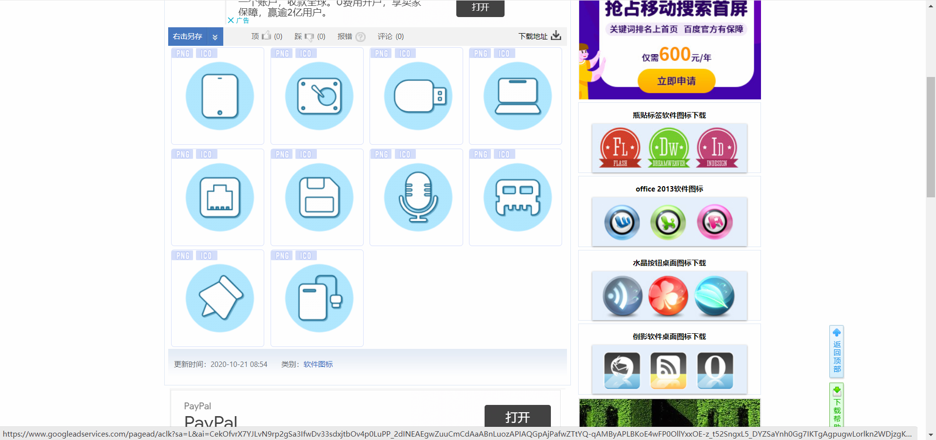 python 爬虫下载ico_python.ico 下载-CSDN博客