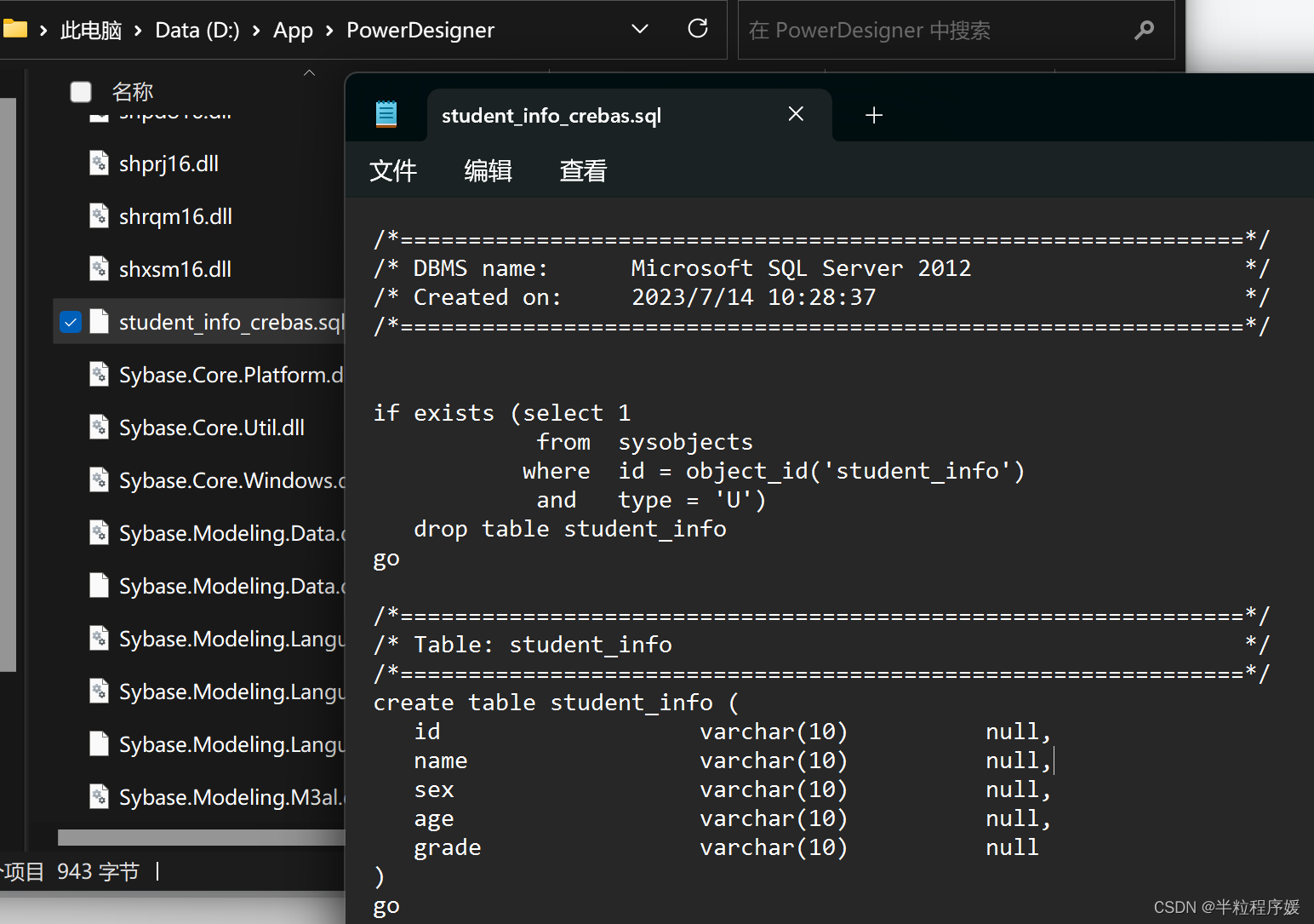 PowerDesigner的物理模型自动生成数据库表（SQL server）_powerdesigner生成数据库表-CSDN博客