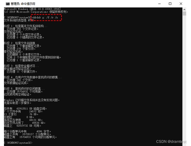 WINDOWS如何使用CMD修复硬盘命令来解决硬盘问题？_磁盘修复的cmd指令-CSDN博客
