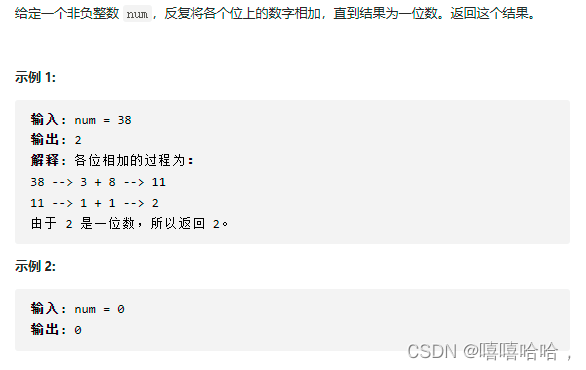 258 各位相加 Csdn博客