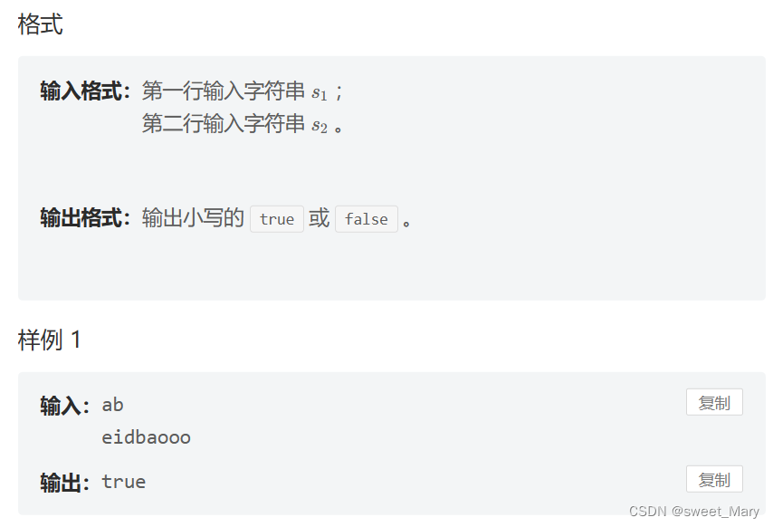 字符串s的排列,码蹄集2171 Csdn博客