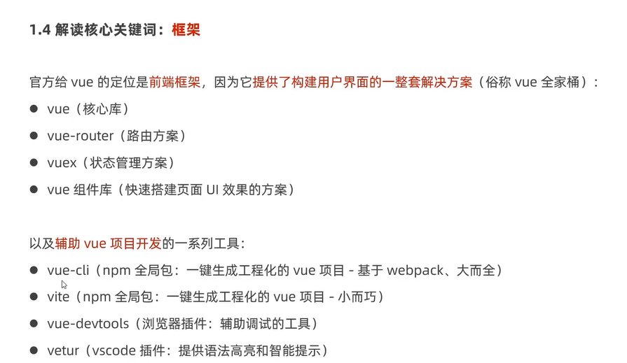 前端学习笔记202303学习笔记第四天 Vue30 什么是vue 前端导师歌谣 博客园