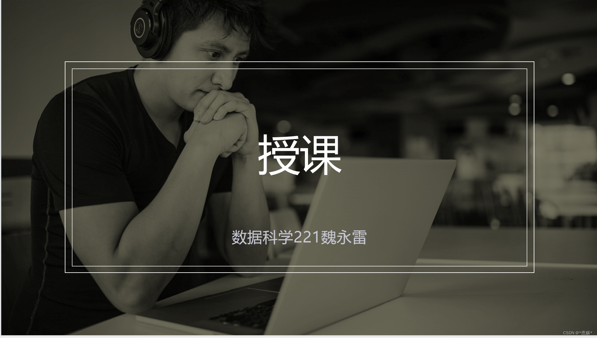 初中生学python五 Csdn博客