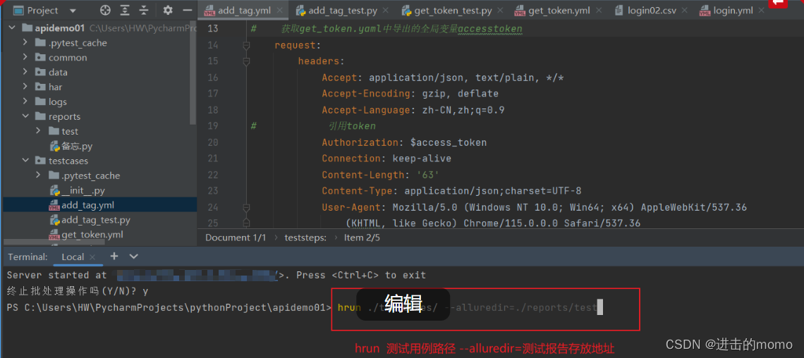 HttpRunner接口自动化测试框架搭建到实现_搭建hhtprunner框架自动化教程-CSDN博客