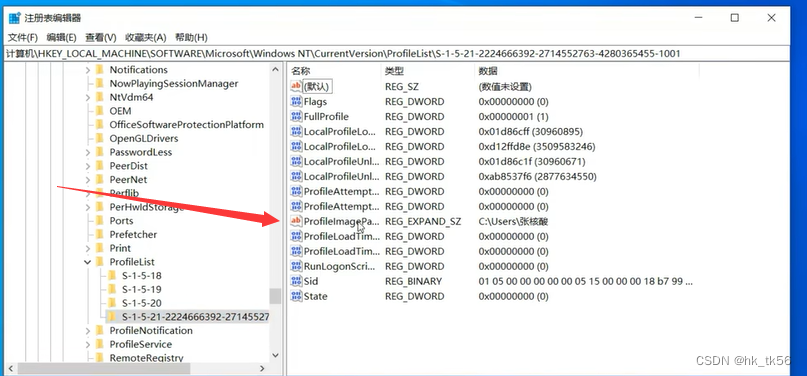如何修改C盘用户目录下的用户名_c盘用户目录下的文件夹名如何修改-CSDN博客
