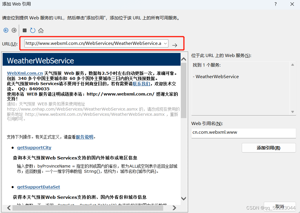 WebServices天气调用C#winfrom_天气webservice-CSDN博客