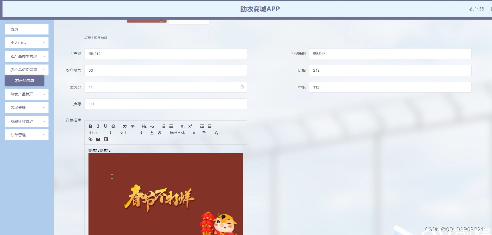 Java计算机毕业设计基于安卓android的助农商城app 农业信息app基于java的助农销售平台app项目 Csdn博客