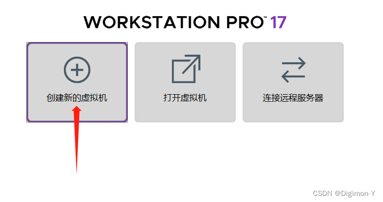 VM虚拟机使用及JDK开发环境_vmware安装jdk的步骤-CSDN博客