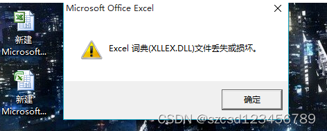 分享excel词典(xllex.dll)文件丢失或损坏的解决办法-CSDN博客