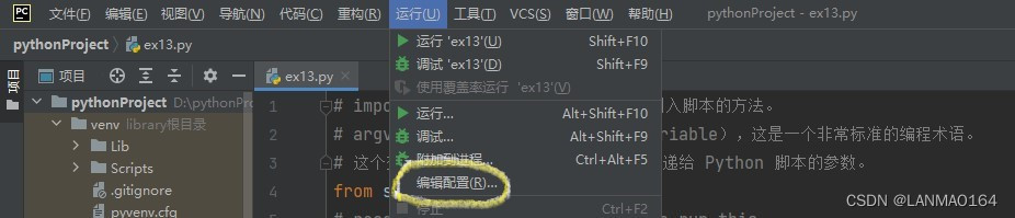 pycharm中使用sys.agrv_pycharm怎么运行sys-CSDN博客