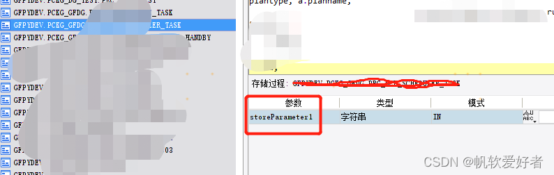 帆软报表调用oracle存储过程如果存储过程定义中没有参数,但是设计器中缺弹出一个storeparameter1参数的解决办法。帆软报表调用存储过程 Csdn博客