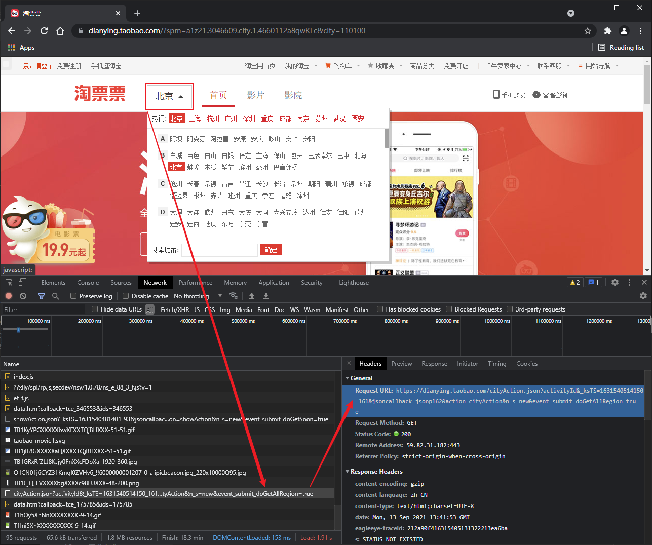 Python 爬虫（Spider）基础_python spider_ASMNDS的博客-CSDN博客
