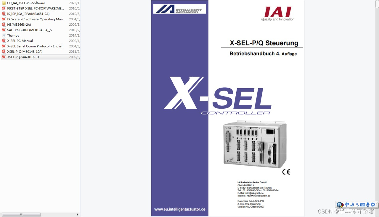 IAI-艾卫艾伺服驱动器软件XSEL-P系列和使用说明10个文档非常齐全详细_iai c# 程序-CSDN博客
