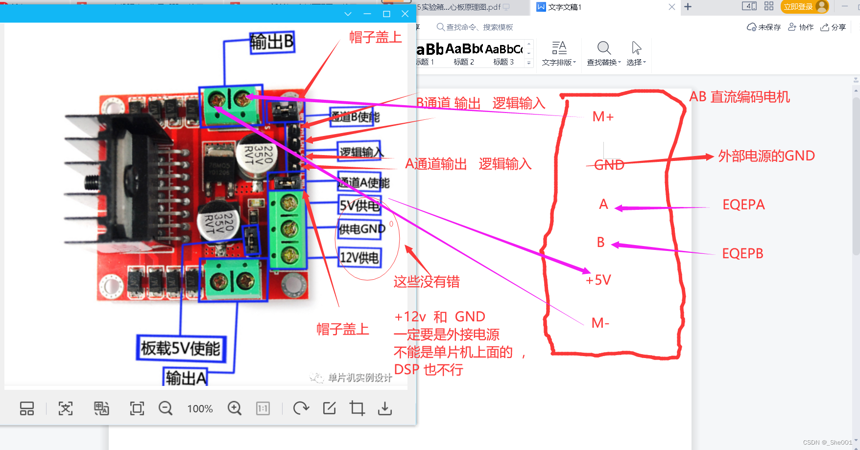 DSP CCS12.00 芯片：TMS320F28335 结课设计 ： 电机模块 + 按键模块 + EQEP 模块 设计 + TFTLCD 的设计 第一次尝试_tms320f28335 ...