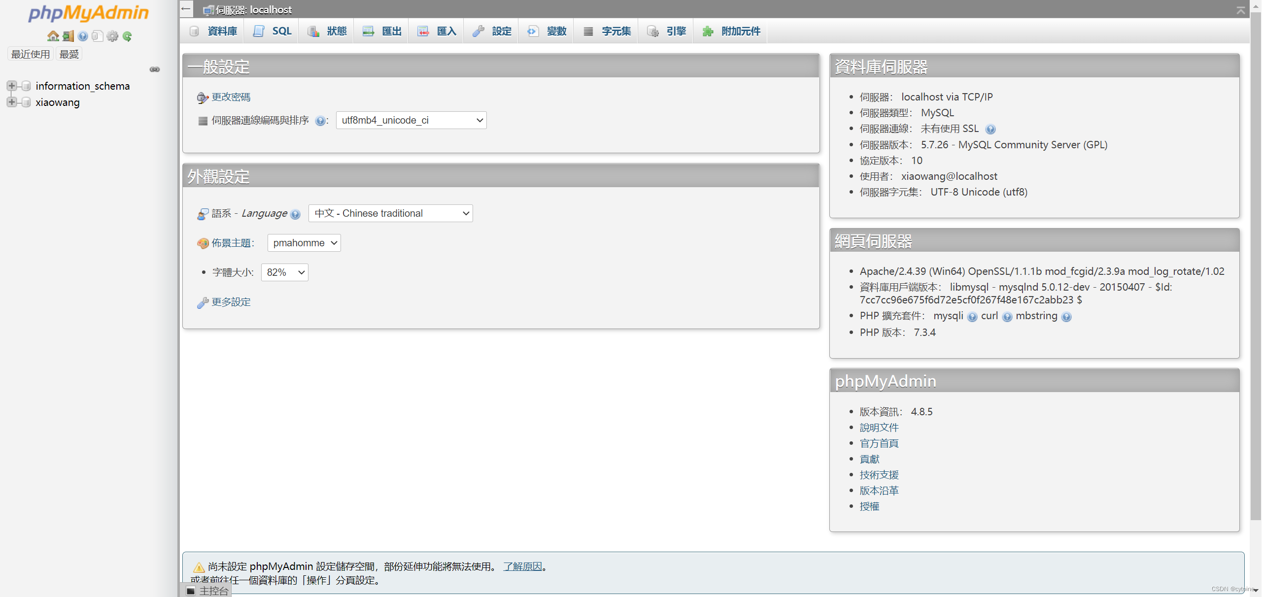 phpstudy搭建本地网站:编写一个简单HTML前端页面_php搭建一个简单的网站-CSDN博客