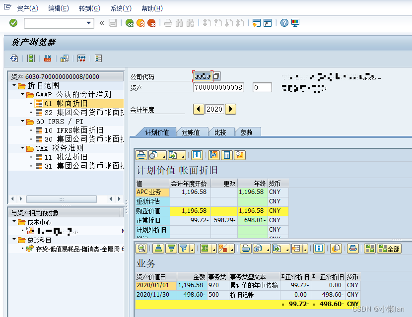 BAPI_FIXEDASSET_OVRTAKE_CREATE 创建资产并折旧_abldt bapi-CSDN博客