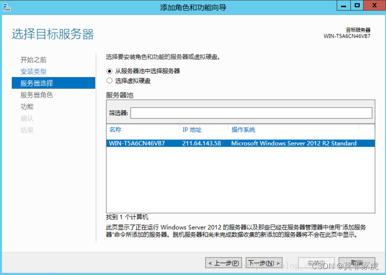 Windows server 2012r2安装Framework3.5_winserver2012安装framework3.5-CSDN博客