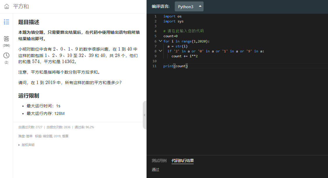 蓝桥杯 平方和 Python组python平方和多少组合 Csdn博客 