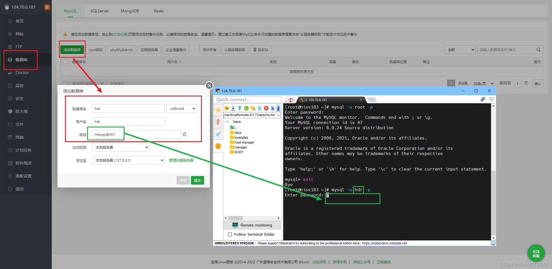 宝塔面板安装mysql获取修改密码、新建数据库查看宝塔mysql数据库密码 Csdn博客 