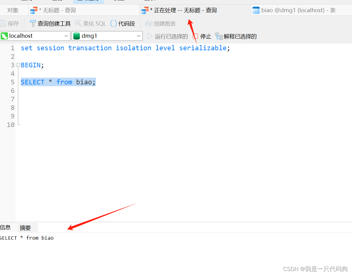 Mysql事务的acid和隔离级别更改数据库事物隔离级别 Csdn博客