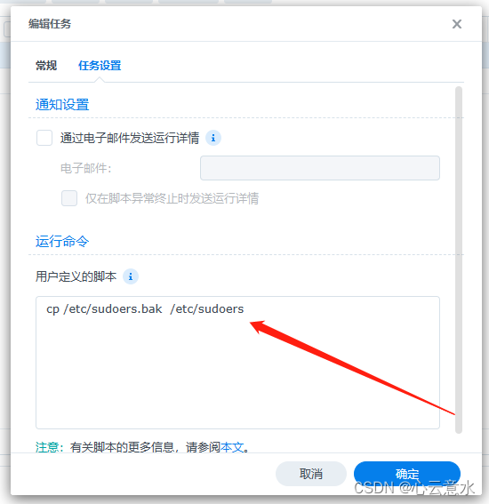 WinScp连接群晖报错：Permission denied 权限不允许_winscp无法创建远程文件permission denied-CSDN博客