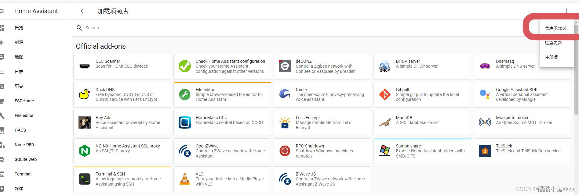 在Home Assistant 添加MariaDB数据库_homeasstant 加载项商店-CSDN博客
