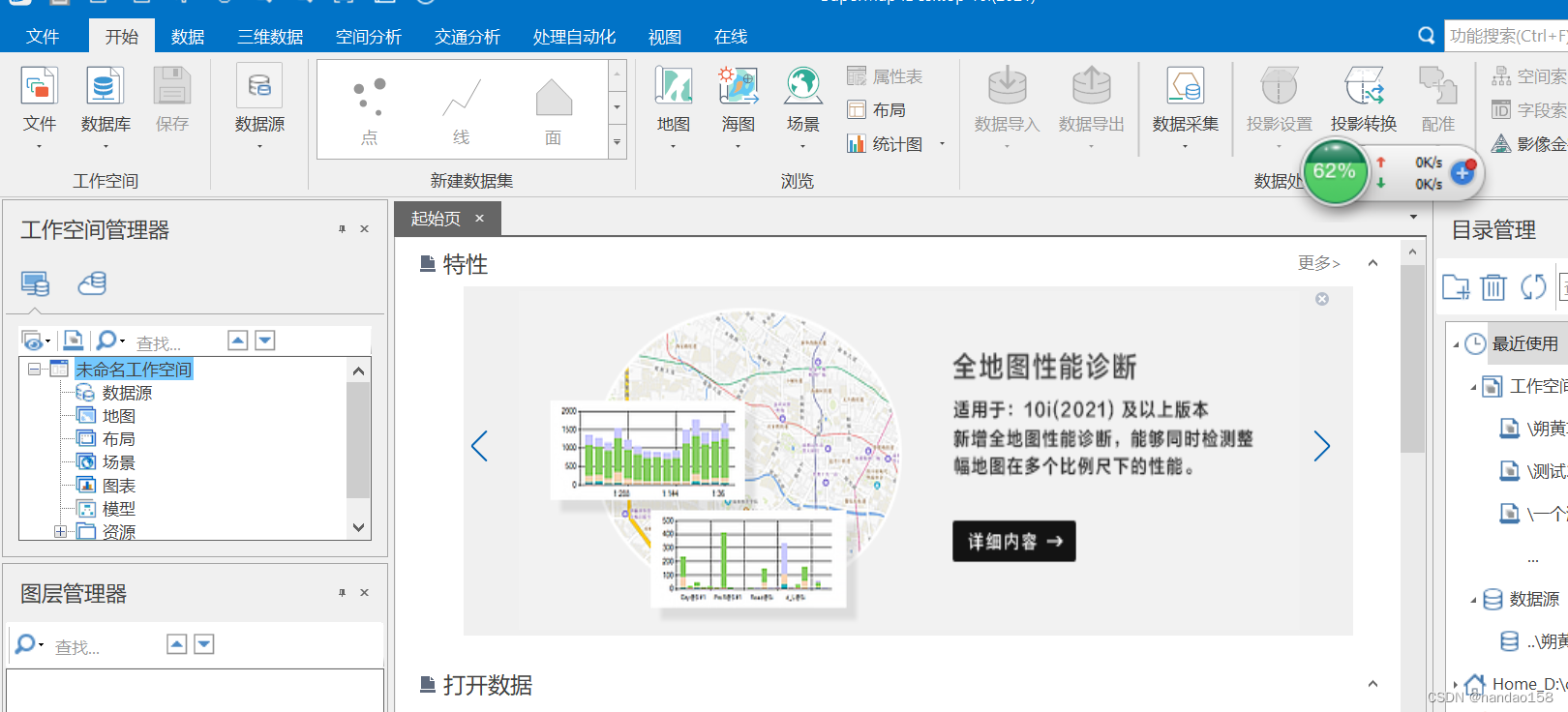 win环境安装supermap-idesktop和iserver发布服务_supermap idesktop安装教程-CSDN博客