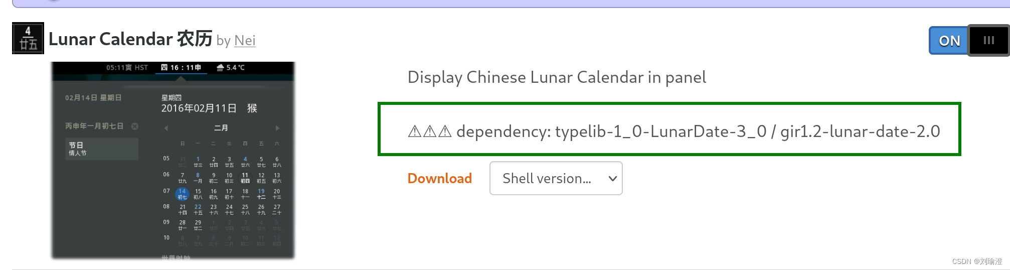 ubuntu gnome桌面农历日历显示_ubuntu安装农历日历-CSDN博客