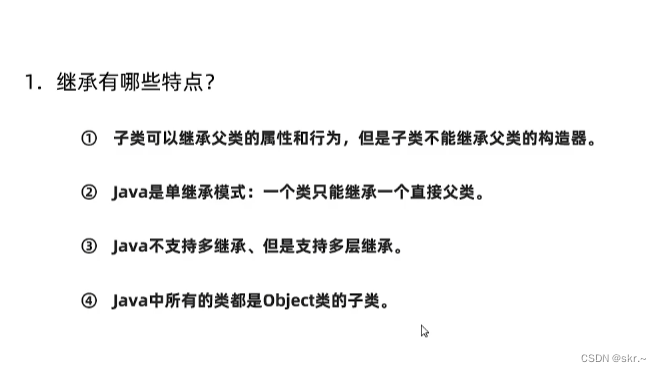 Java复习：继承复习继承 Csdn博客 