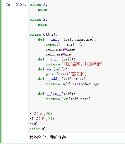 python基础——类（类中的特殊函数）_python 类函数_haibei153的博客-CSDN博客