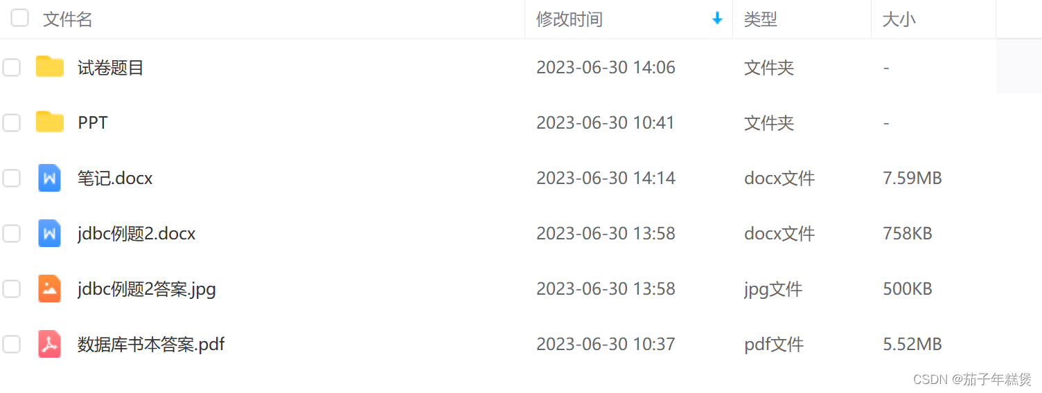 HZCU 数据库原理与实践_hzcu.cource-CSDN博客