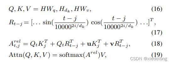TENER: Adapting Transformer Encoder for Named Entity Recognition 论文详解-CSDN博客