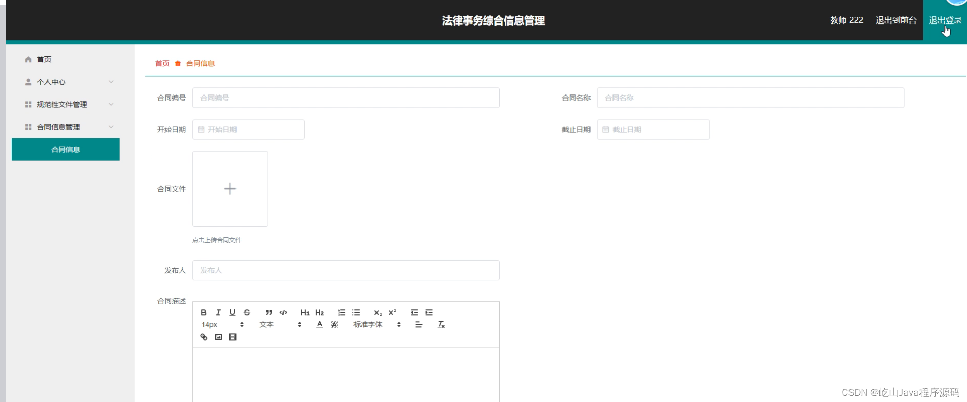 精选推荐109个java本科的计算机毕业设计,有手就会 Csdn博客