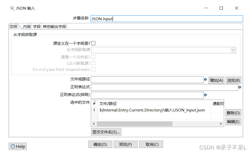 Kettle基本使用（一） —— 输入的使用_kettle json输入-CSDN博客