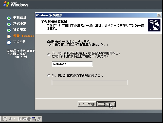 VMware windows2003系统安装教程_win2003 vmware_范PEI西的博客-CSDN博客