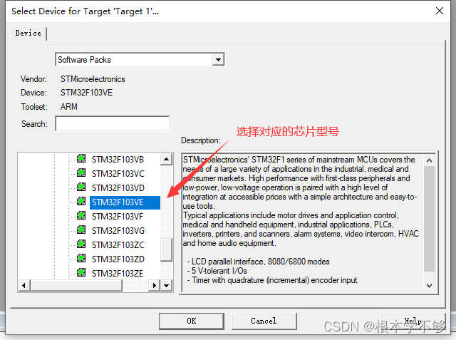 STM32F103VET6之标准库版本工程创建（keil5）_stm32f103vet6下载哪个芯片-CSDN博客