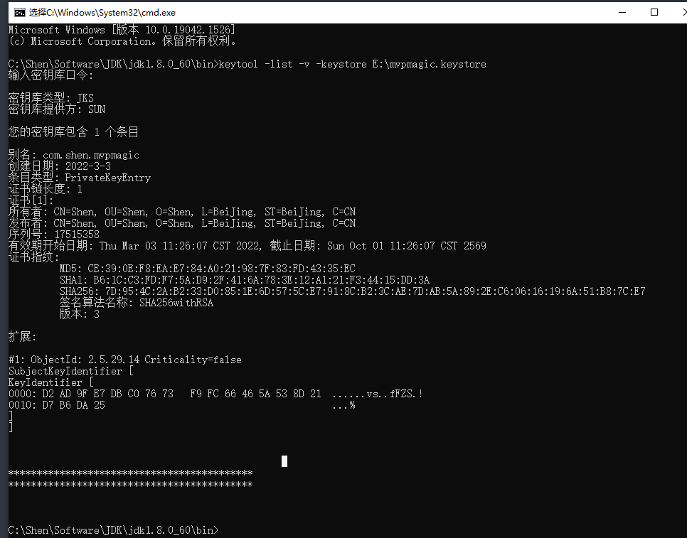 通过Keytool 生成 Android 签名文件_android签名生成工具-CSDN博客