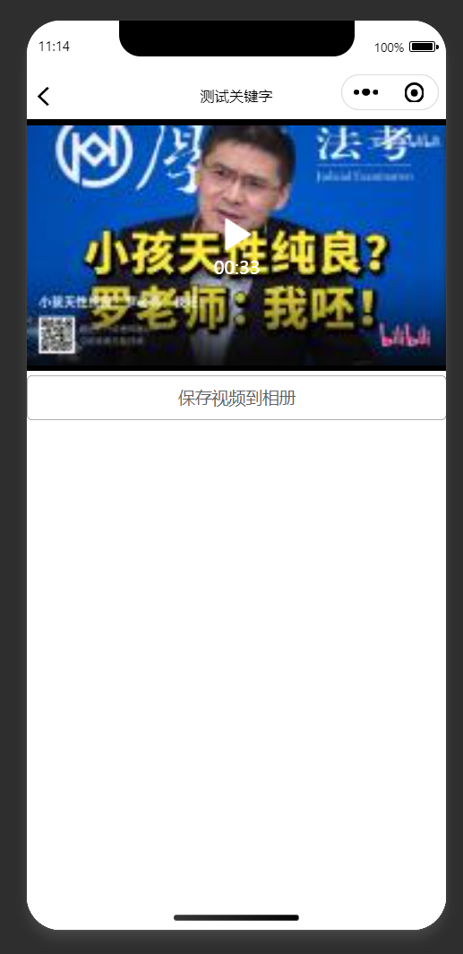 uni-app视频保存到本地/相册_uni.savevideotophotosalbum-CSDN博客