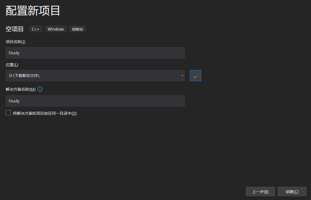 VS019创建C++工程基本步骤_vs2019创建c++窗体应用程序-CSDN博客