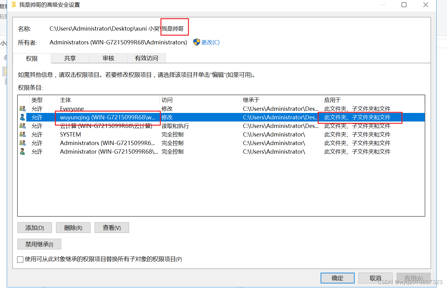 NTFS 的介绍及权限_完全控制修改读取和执行-CSDN博客